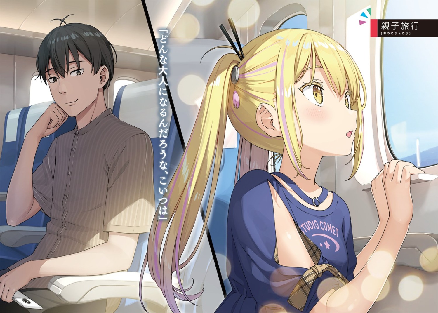 kantoku henjin no salad bowl kusanagi sousuke sara da odin | #1154091 | yande.re